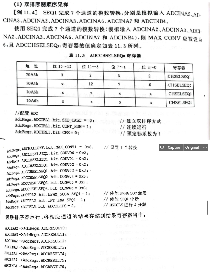 F28335 ADC 转换模块学习记录和一些小细节_28335的ad转换时序-CSDN博客