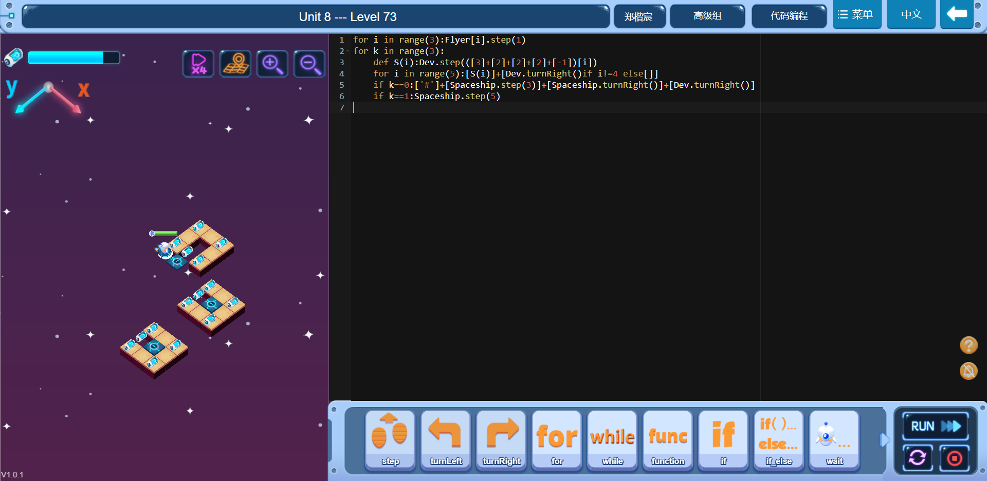 icode代码组答案（2022）50-90_icode国际青少年编程竞赛答案-CSDN博客