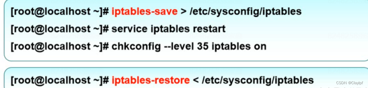 iptables防火墙工具的学习_防火墙计划任务-CSDN博客