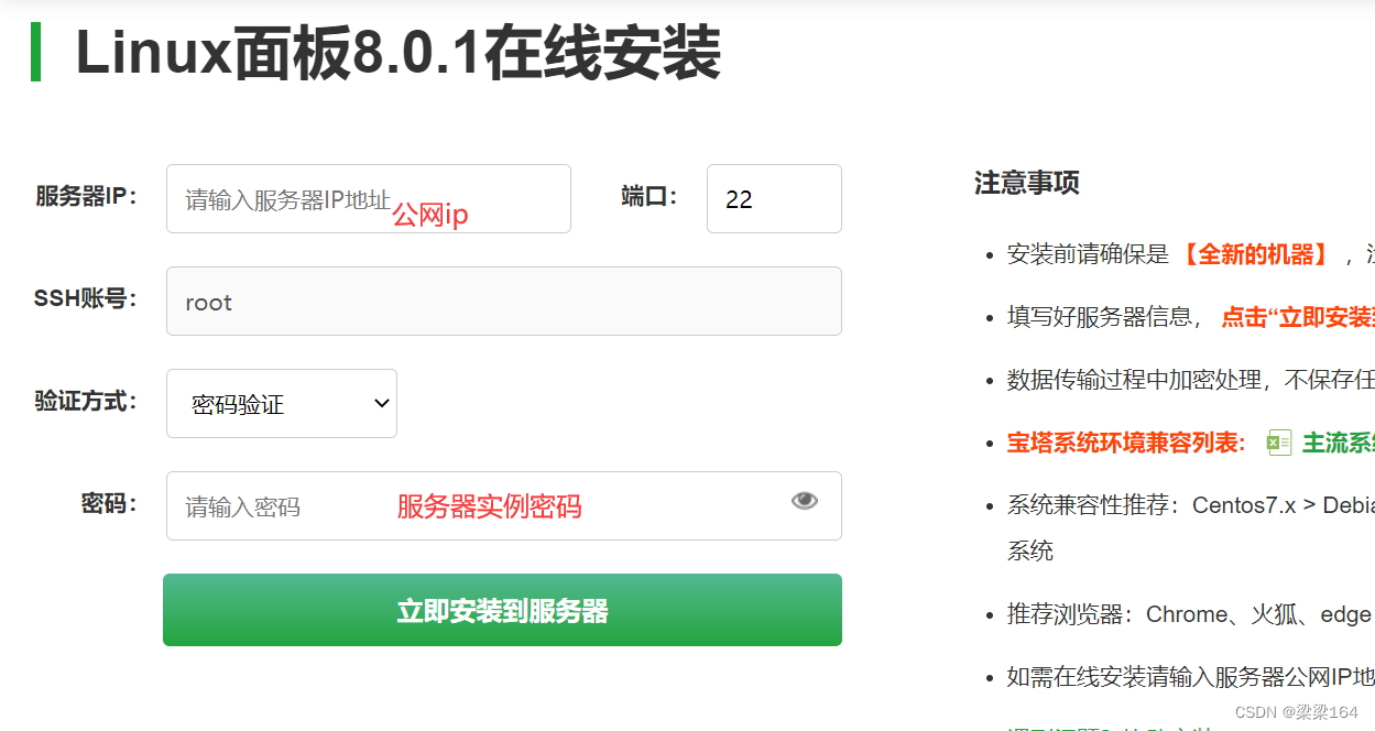 使用宝塔linux面板PM2部署node后台_宝塔pm2-CSDN博客