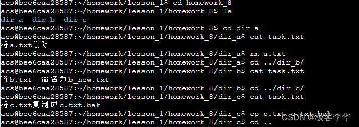 Linux常用文件管理命令_linux文件管理命令有哪些-CSDN博客