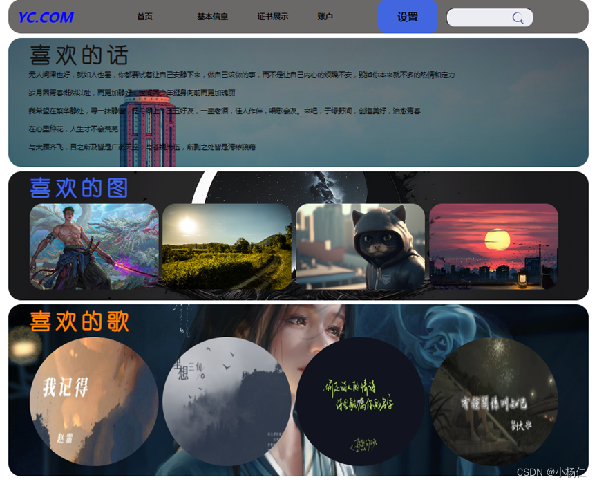 基于htmlcss的静态页面设计htmlcss静态网页 Csdn博客