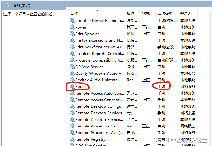Redis踩坑记录：windows Redis设置密码无效 解决过程记录redis更改nf密码无效 Csdn博客
