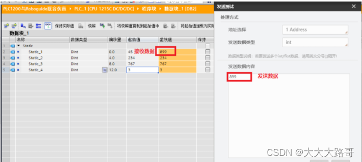 VisionMaster与西门子PLC1200联合开发_visionmaster与plc1200 tcp-CSDN博客