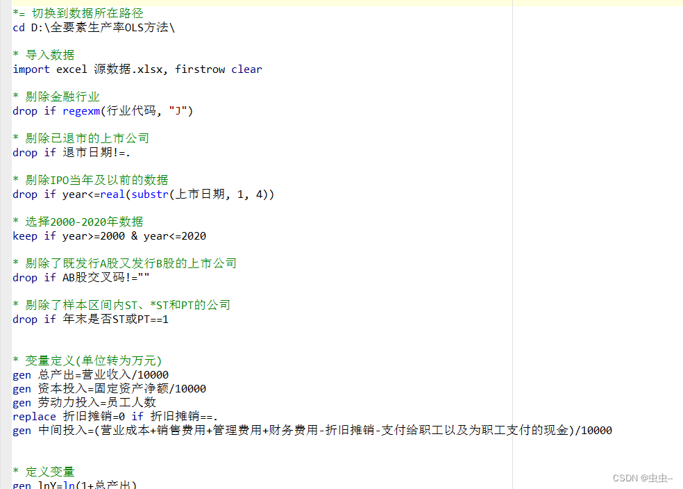 2000 2020上市公司全要素生产率ols和固定效应方法含原始数据和stata代码行业固定效应stata代码 Csdn博客