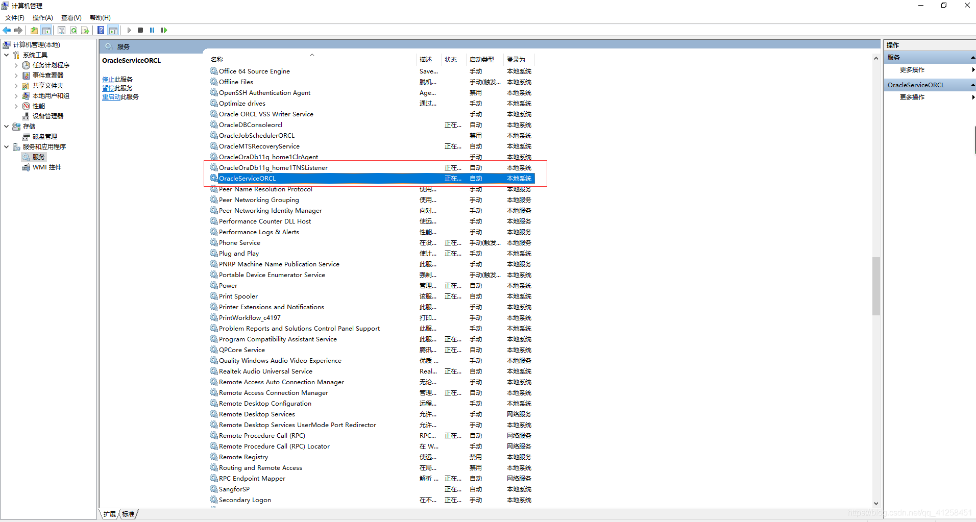 2021-08-12_简单的处理oracle常见错误ORA-12170、ORA-12541、ORA-12514、-CSDN博客