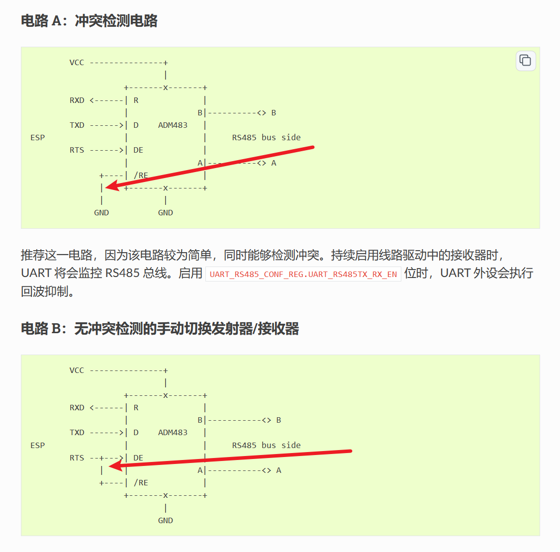 Esp32学习笔记06 Uart 的485 通讯模式 Esp32 Rs485 Csdn博客