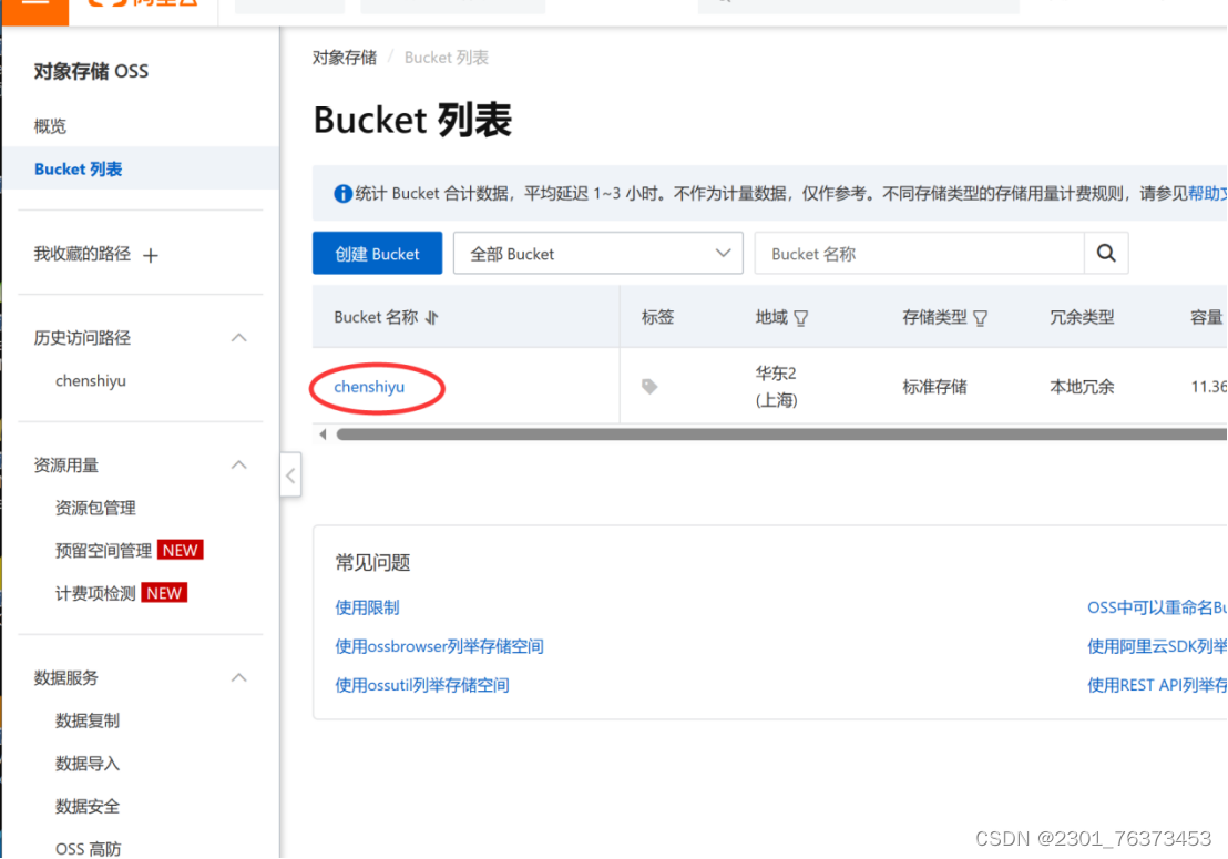 VUE+OSS安全令牌实现图片前端直传_vue3 oss直传-CSDN博客