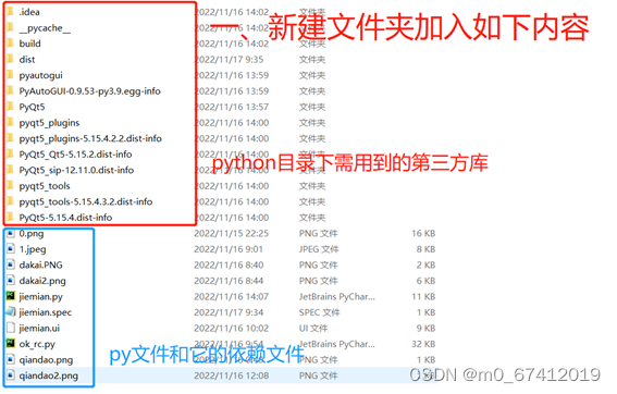 汇总步骤：PyQT5+Pycharm将dll和exe一起打包成exe文件_win10很多exe和dll怎么打包成一个exe_我是苏苏的博客-CSDN博客