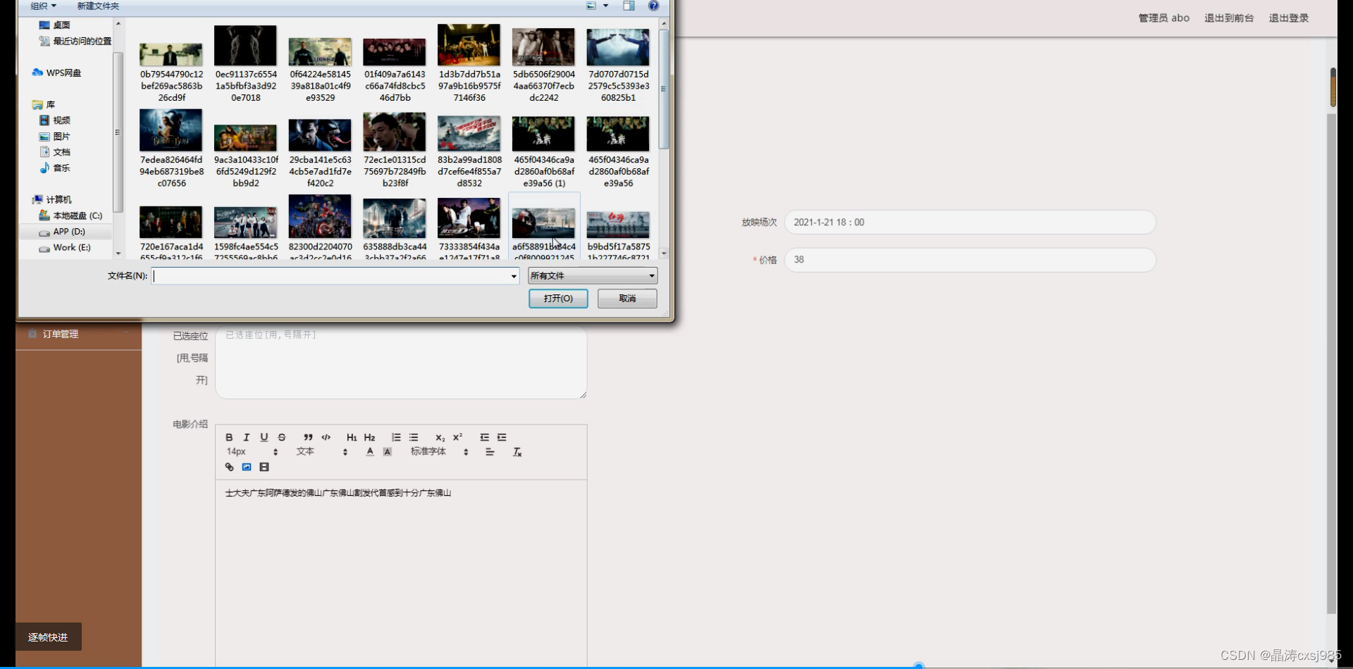 Java毕设项目电影院售票系统计算机(附源码系统数据库lw)电影票售票系统数据库csdn Csdn博客