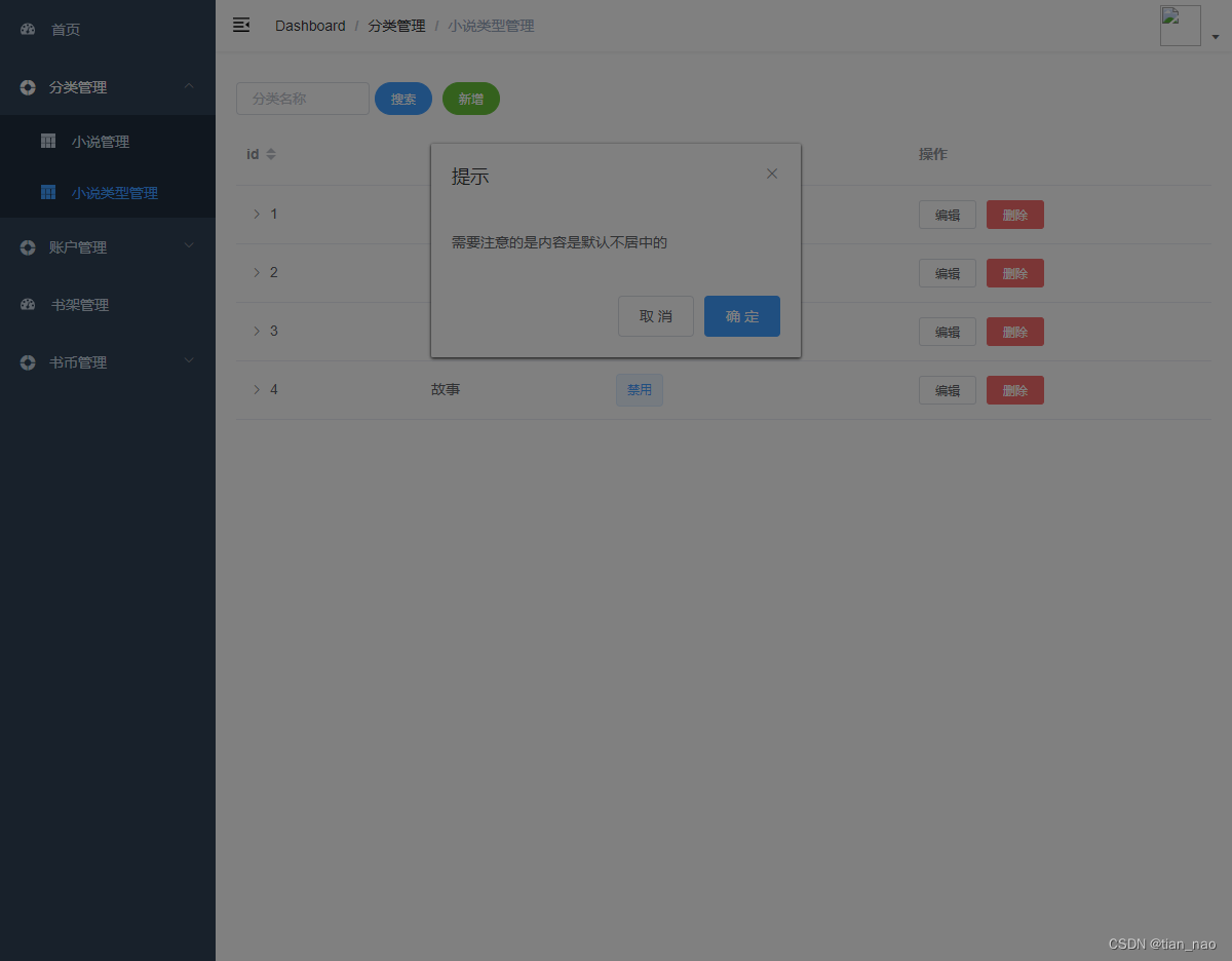 Element Ui Dialog 对话框遮罩层挡住对话框问题elment Ui Dialog 遮罩层 挡住内容 Csdn博客
