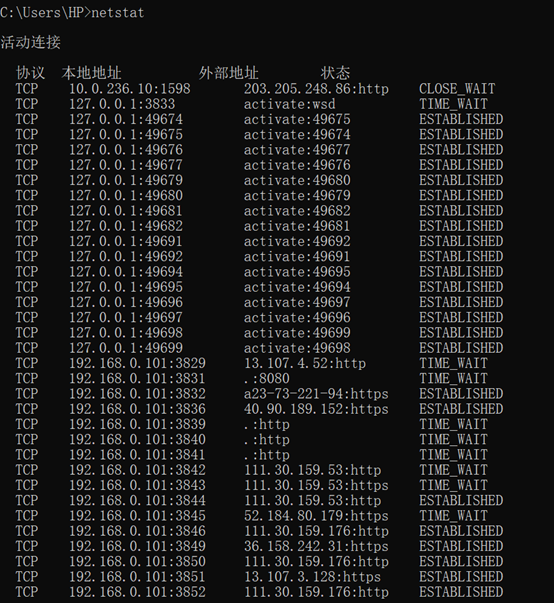计算机网络实验：常用网络命令的使用（ping、ipconfig、netstat、tracert、arp）-CSDN博客