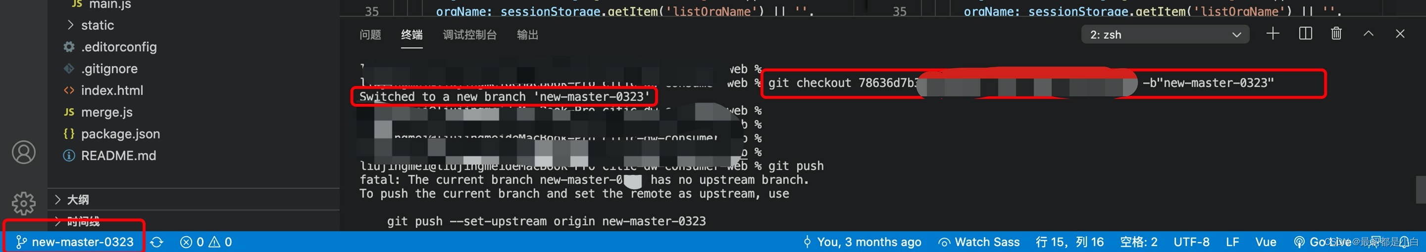 Git:误将master分支污染了时,你该怎么做?从某个commit开始检出一个新分支git分支脏了 Csdn博客