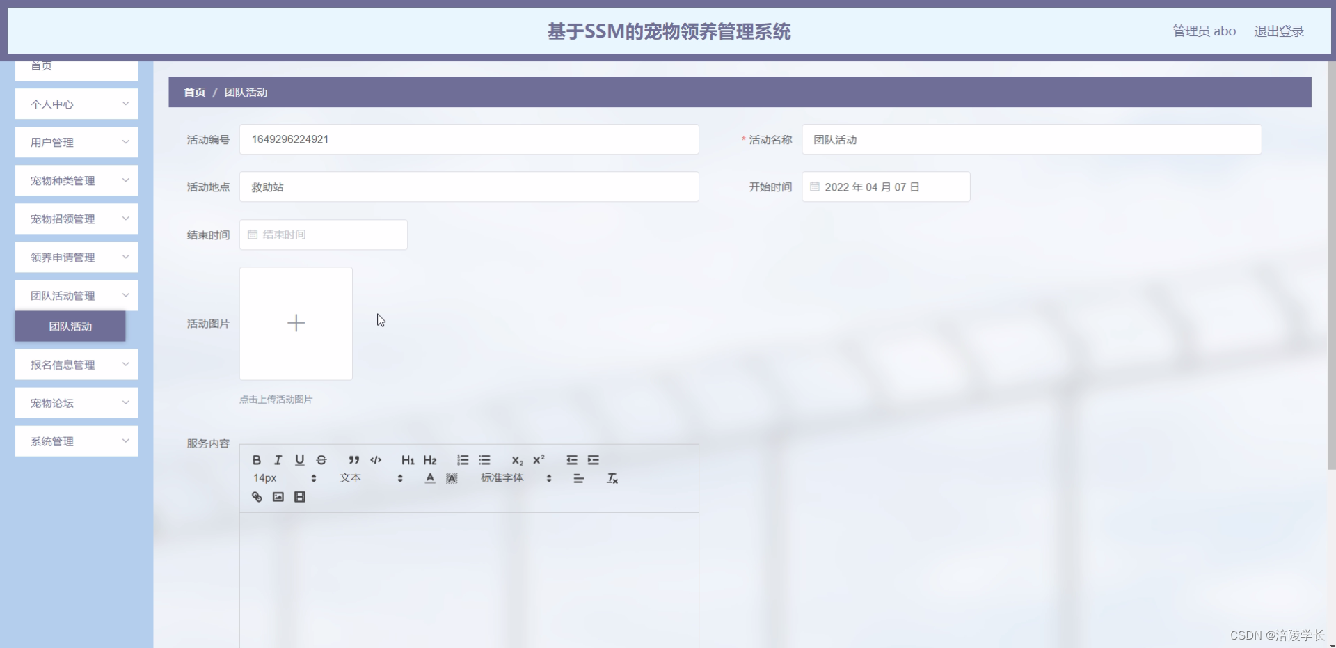 附源码 Javassm计算机毕业设计java基于的宠物领养管理系统ugssn【源码、数据库、lw、部署】 Csdn博客