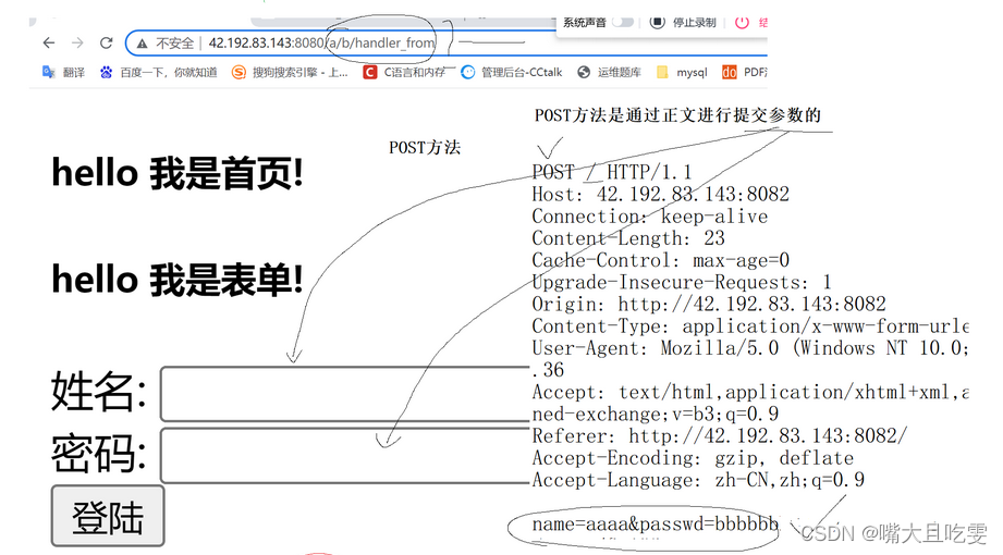 面试（十二）使用fiddler抓包工具彻底搞懂get与host区别及使用host请求和get请求 Csdn博客