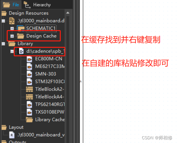 cadence capture17.4自定义标题栏_cadence titleblock怎么修改-CSDN博客