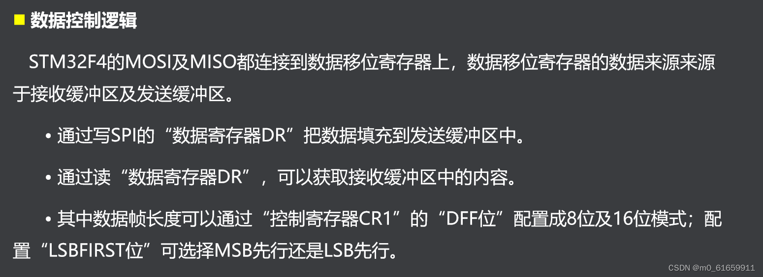 9.stm32的SPI总线通信,串行FLASH_W25X16，（在keil5中添加文件）-CSDN博客