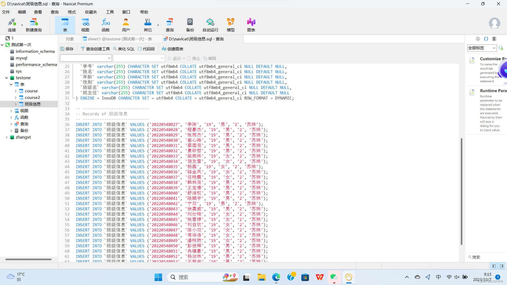 Mysql实操题 Csdn博客