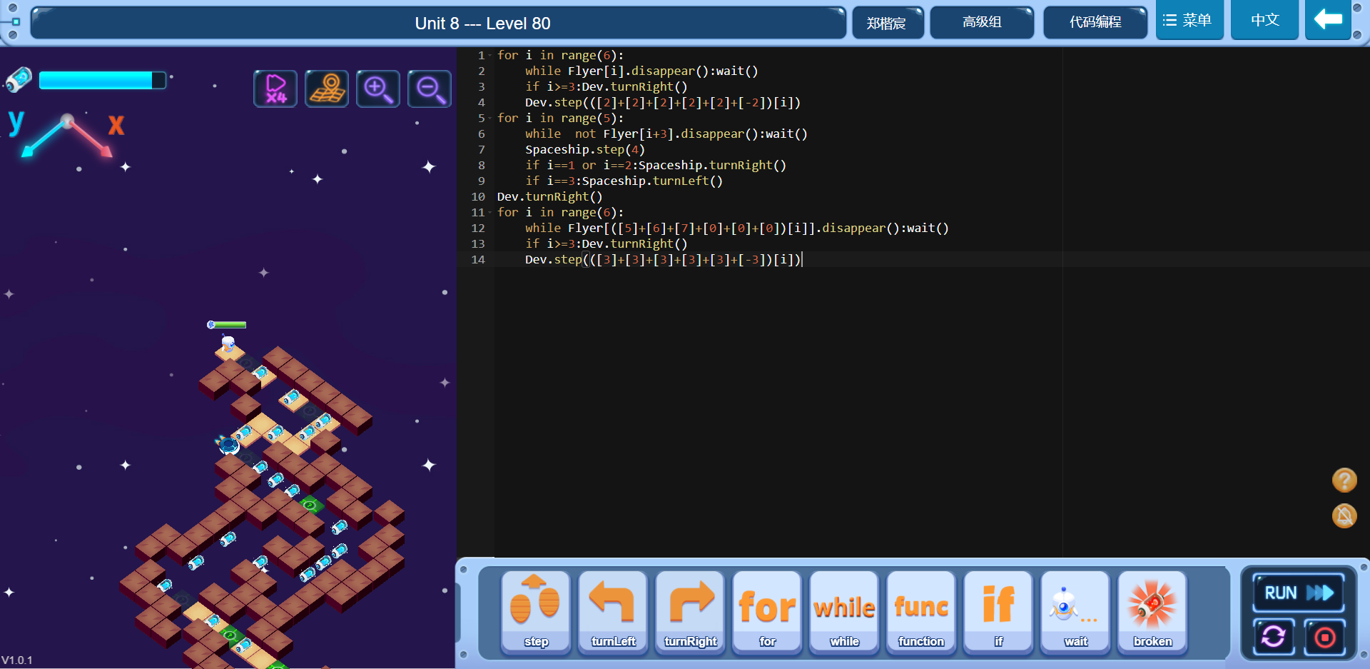 icode代码组答案（2022）50-90_icode国际青少年编程竞赛答案-CSDN博客
