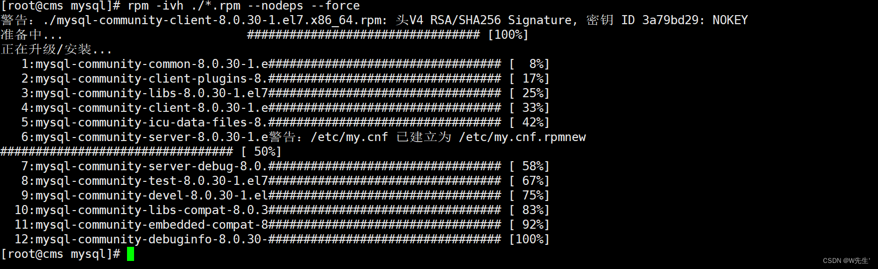 linux安装mysql8.0_mysql 8.0 10安装 linux-CSDN博客
