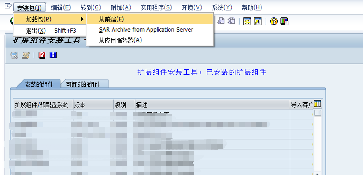 SAP使用saint安装Add-on_sap saint-CSDN博客