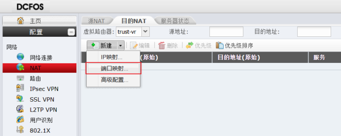 DCFW DNAT-CSDN博客
