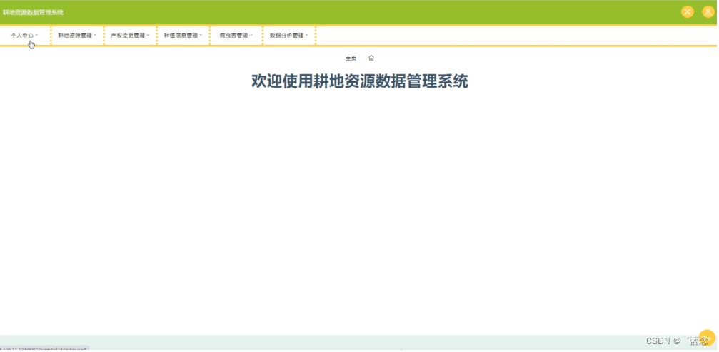 独有源码 Java Jsp耕地资源数据管理系统3ef74规划与实现适合自己的毕业设计的策略 Csdn博客