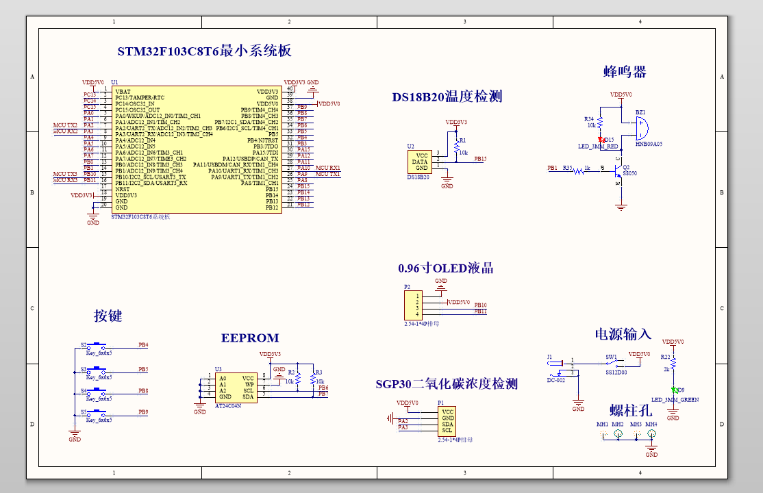 基于stm32单片机的儿童误锁车内远程报警系统原理图pcb基于stm32的儿童误锁车内远程报警系统 Csdn博客
