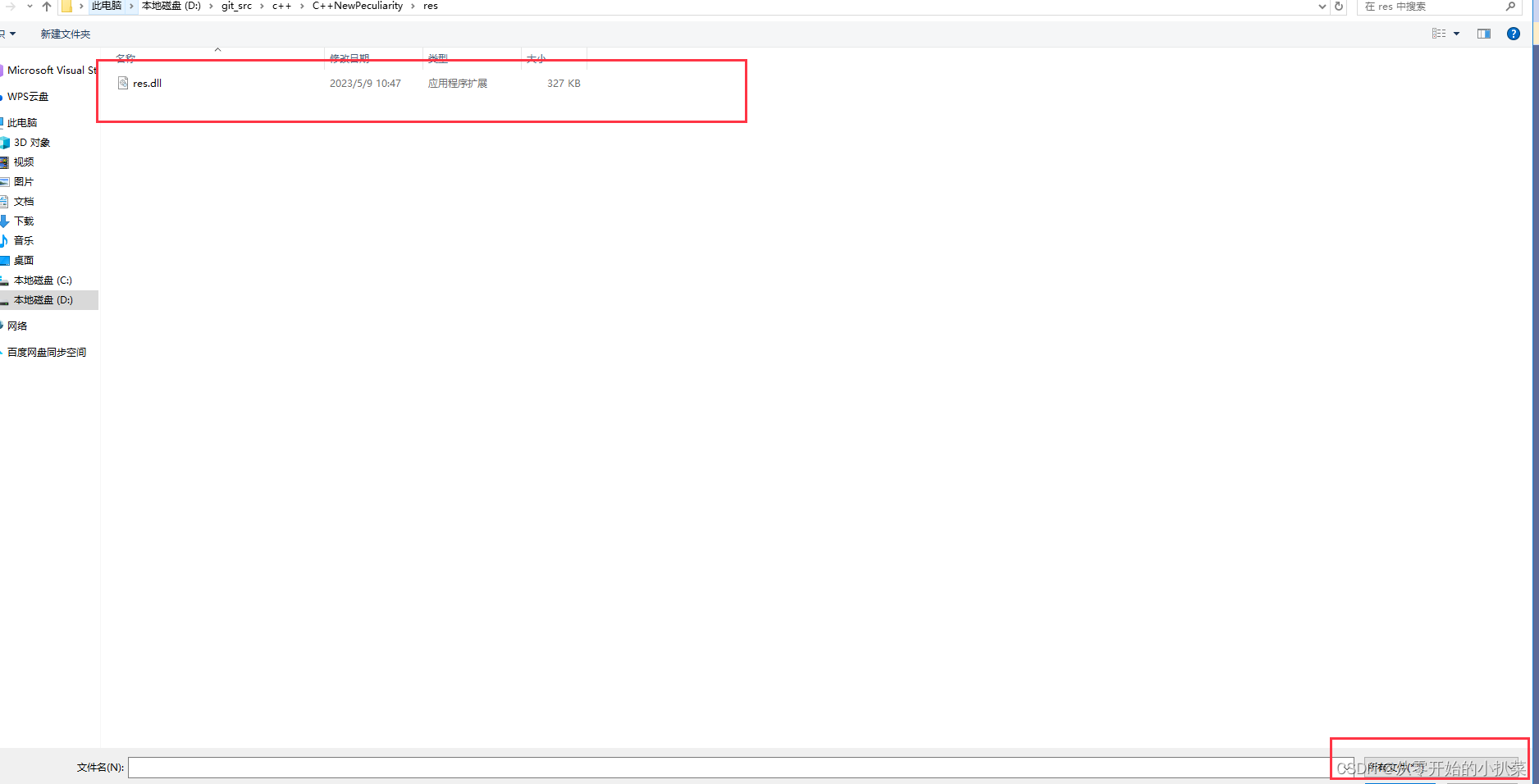 VS下程序的二进制资源文件添加与释放到指定文件夹_vs资源文件_从零开始的小扒菜的博客-CSDN博客
