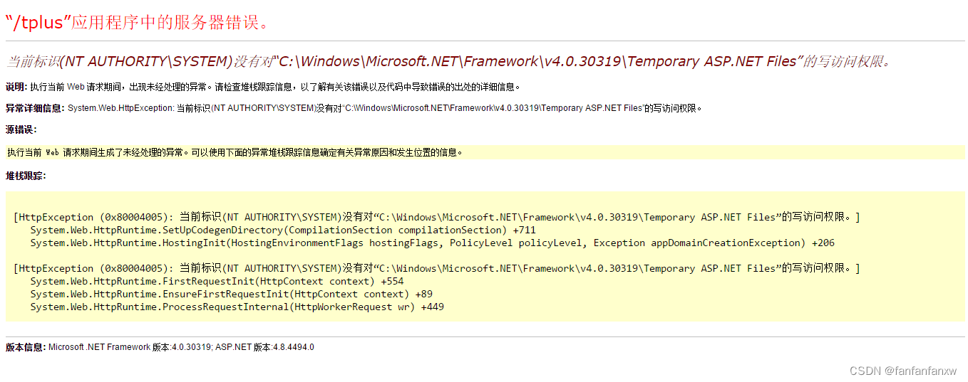 当前标识(NT AUTHORITY\SYSTEM)没有对“C:\Windows\Microsoft.NET\Framework\v4.0.30319\Temporary ASP.NET ...