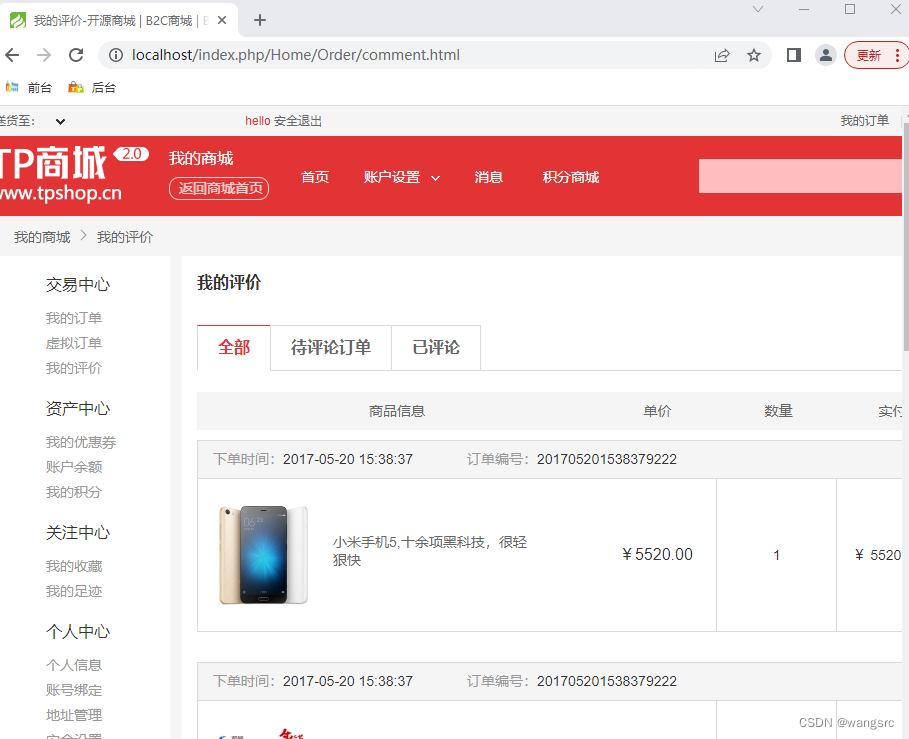 #使用cookie登录Tpshop [成功]_tpshop登录-CSDN博客
