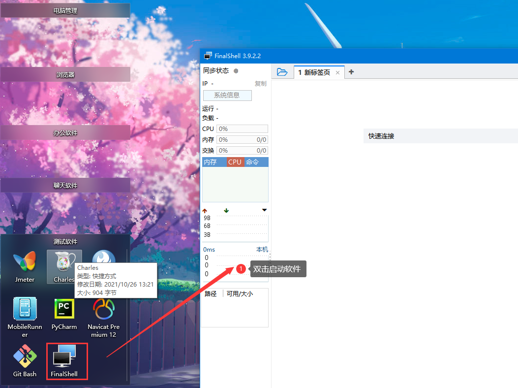 【FinalShell】win 10 / win 11：FinalShell 远程连接 Linux 服务器_final-shell-CSDN博客