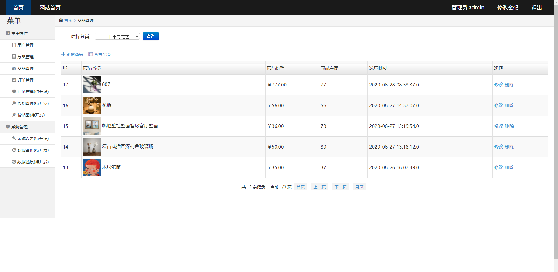 基于javaweb的家居购物商城系统(java+html+jdbc+mysql)_javaweb购物商城项目-CSDN博客