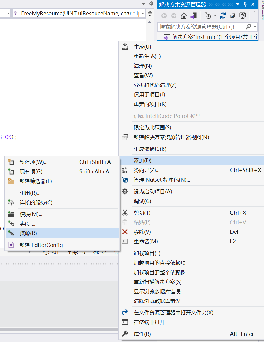 MFC程序学习——MFC程序释放资源_mfc释放资源-CSDN博客