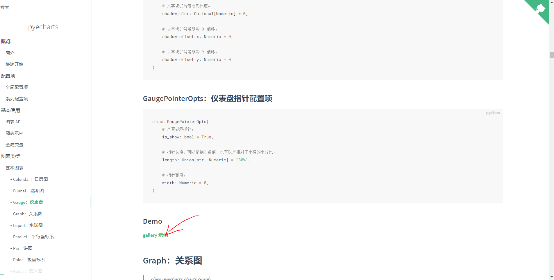 Pyecharts 画Gauge仪表盘文字显示重叠解决方法_echarts仪表盘设置最大值有重叠-CSDN博客