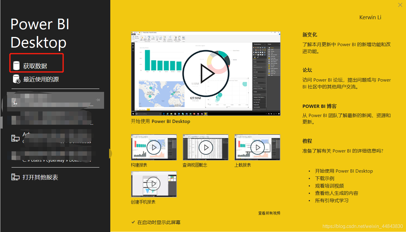 关于powerquery数据源获取那三两事powerquery无法获取数据源 Csdn博客 
