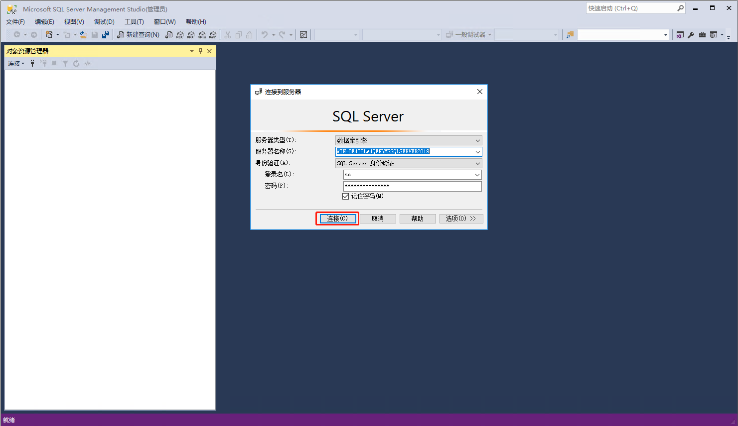 SQL Server2019数据库创建数据库并关联表空间、启用快照隔离级别实例演示，使用MSSM工具创建sqlserver数据库方法_sql 2019 sms-CSDN博客