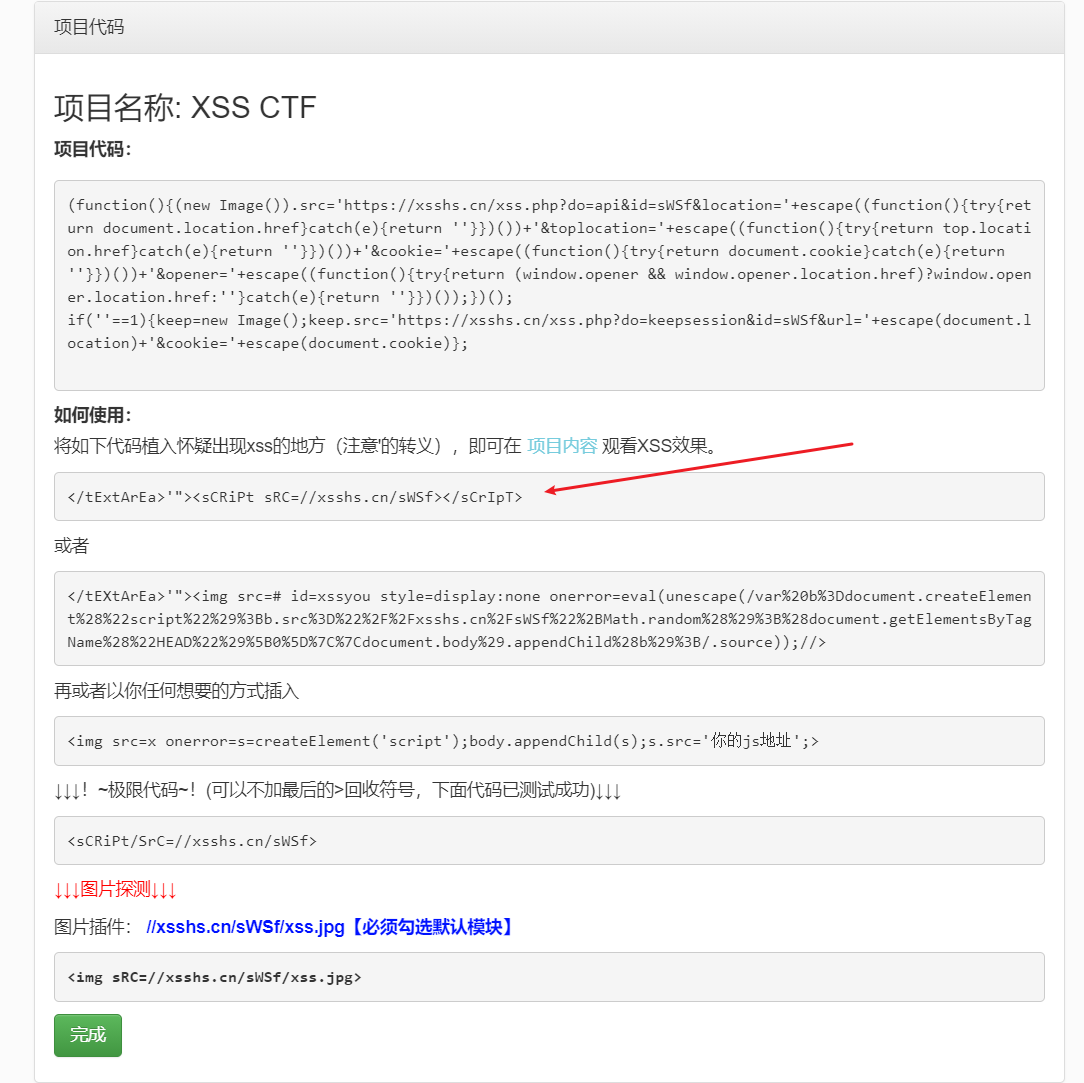 CTF之旅（CTFHub技能树+详细Write up+已完结)（密码口令+XSS）_ctfhub writeup-CSDN博客