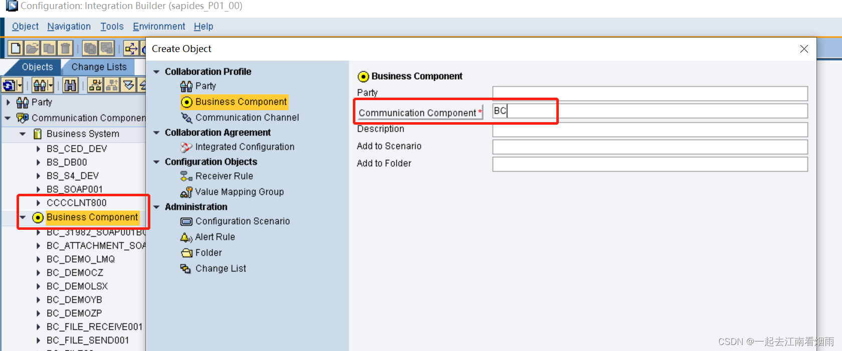 po系列之 sap：rfc 第三方：soap（上）_sap soap_一起去江南看烟雨的博客-CSDN博客