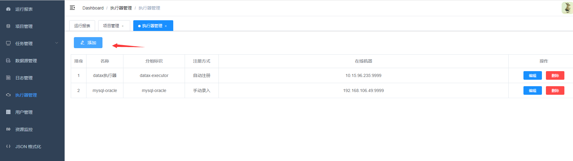 datax和datax_web的搭建与入门使用（windows版本）_datax-web github-CSDN博客