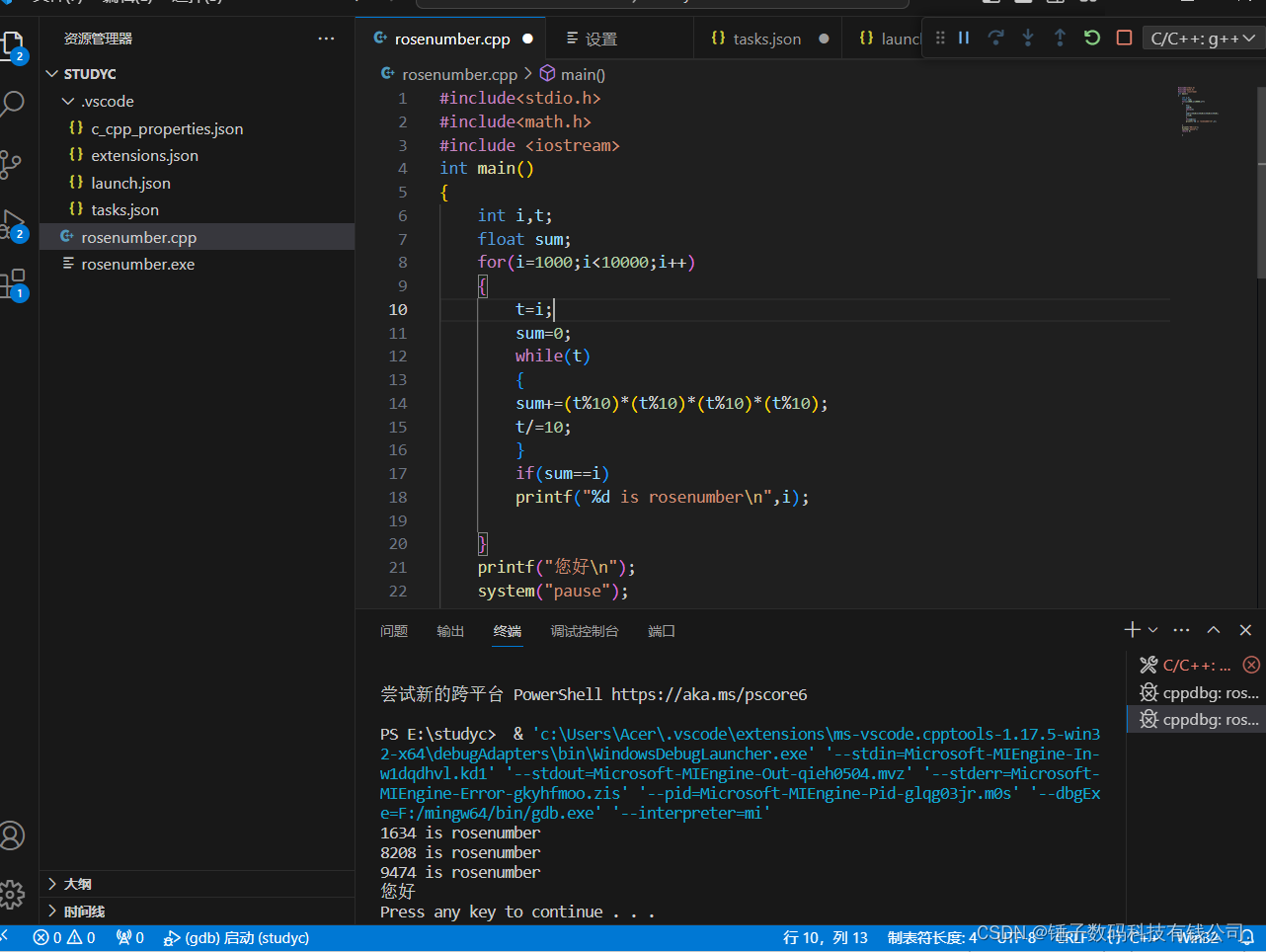 【c/c++】vscode（c语言版）安装、配置_vscode2019-CSDN博客