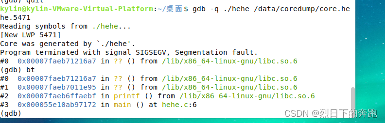 GDB调试及coredump详解_gdb调试core文件详解-CSDN博客