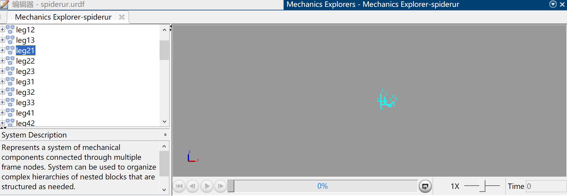 urdf导入matlab只有坐标系没有图像_matlab中导入urdf没有模型显示-CSDN博客