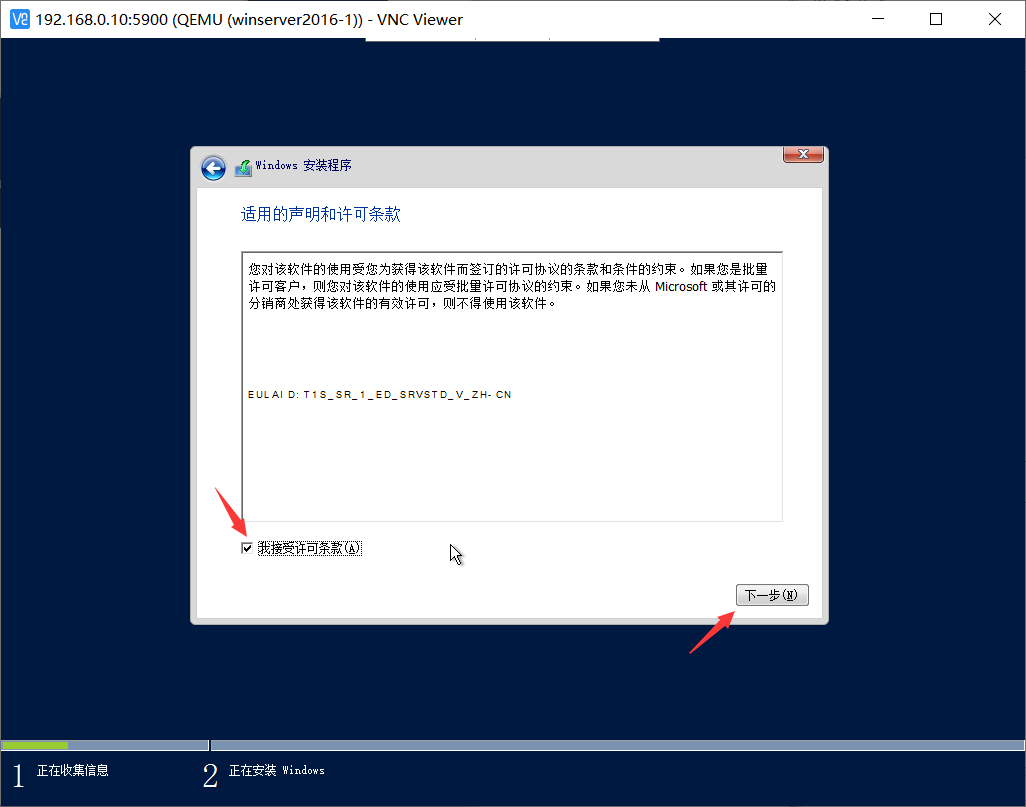 制作OpenStack Windows Server 2016镜像_windows2016server qcow2镜像-CSDN博客