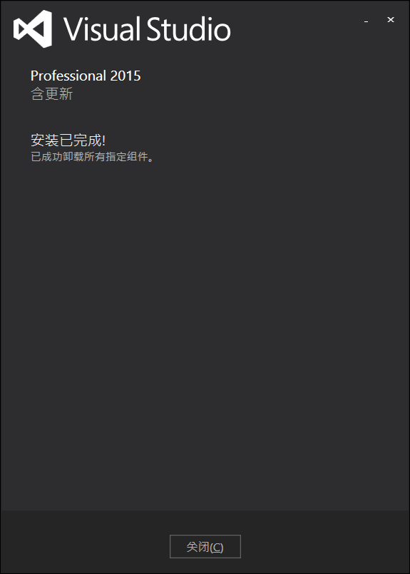 卸载Visual Studio 2015并安装Visual Studio 2019_vs2015升级2019-CSDN博客