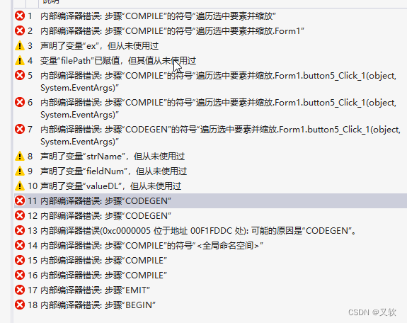 内部编译错误 步骤COMPILE CODEGEN_内部编译器错误 codegen-CSDN博客