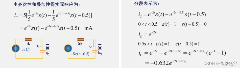P23~33第7章 一阶电路和二阶电路的时域分析 详情可以看看书_两次换路阶跃电压-CSDN博客