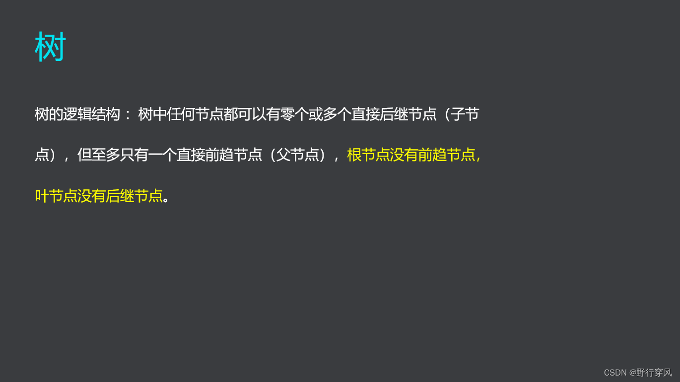 【数据结构】(七)树和链式二叉树请设计void Layerorderbtree Bt函数。 函数按层序遍历的顺序输出二叉树bt的 Csdn博客
