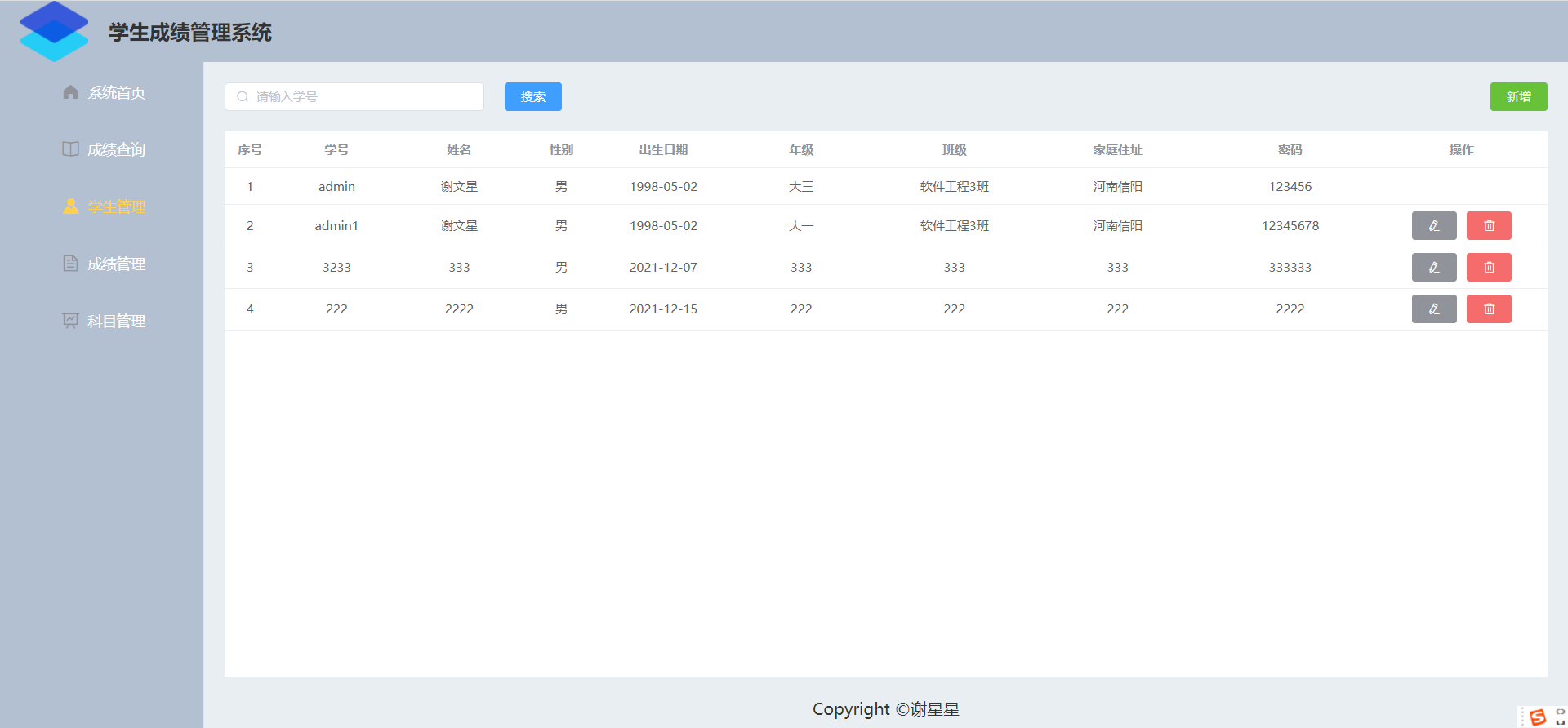 基于vue学生成绩管理系统_基于vue框架的学生管理系统-CSDN博客