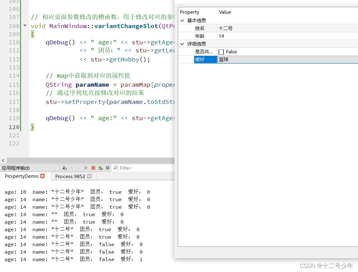 qt 实现C# propertygrid_qt propertygrid-CSDN博客